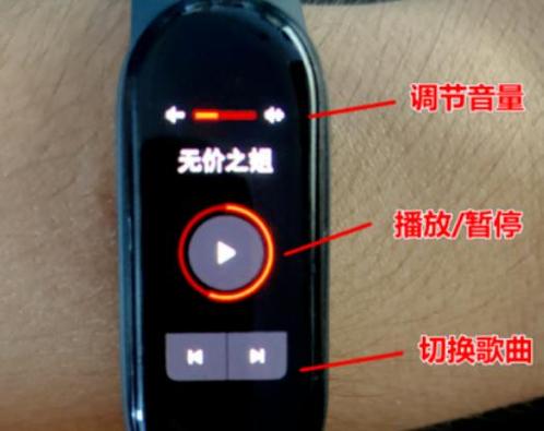 小米手环不带手机可以听音乐吗截图