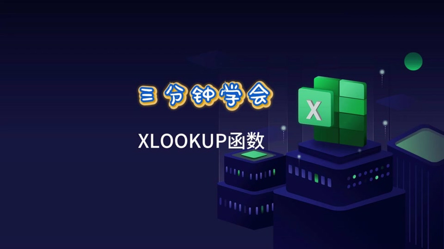 excel突然变成访客了图标