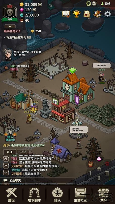 猎魔村物语图标