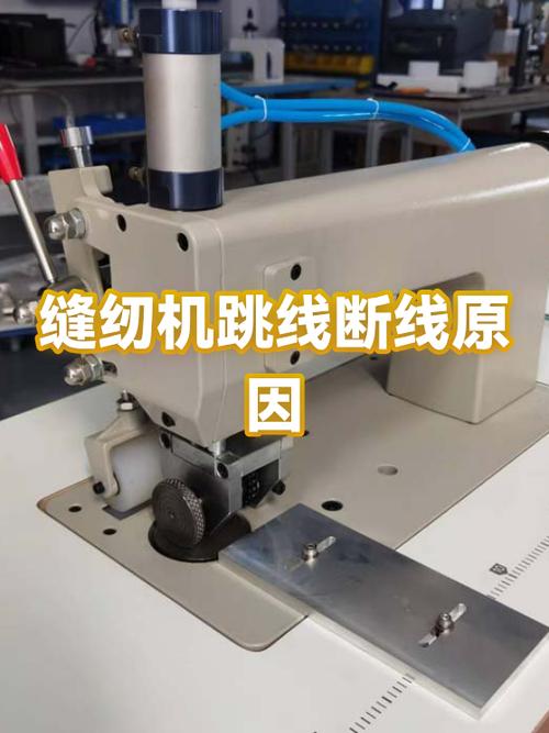 缝纫机老断线是什么原因视频讲解截图
