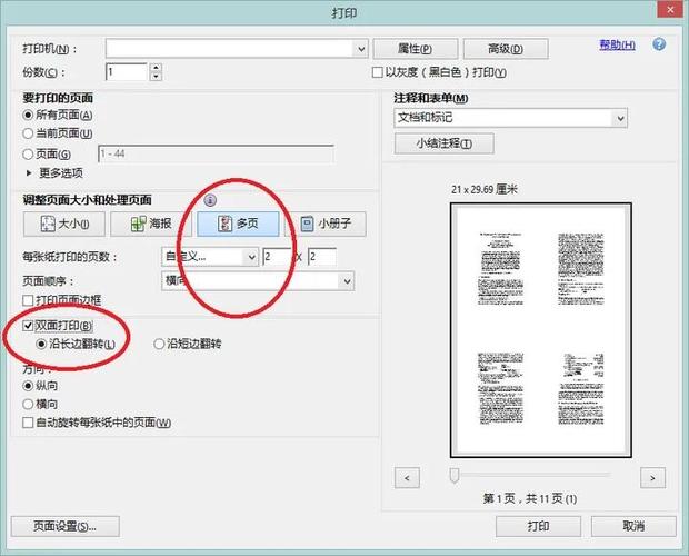 怎么把内容打印在一张a4纸上图标