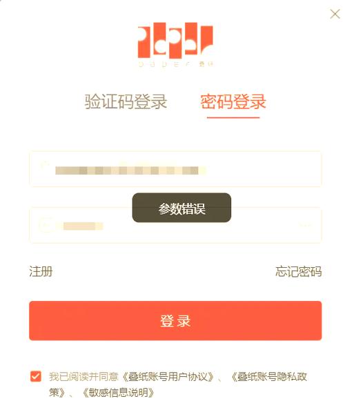 叠纸账号是什么图标