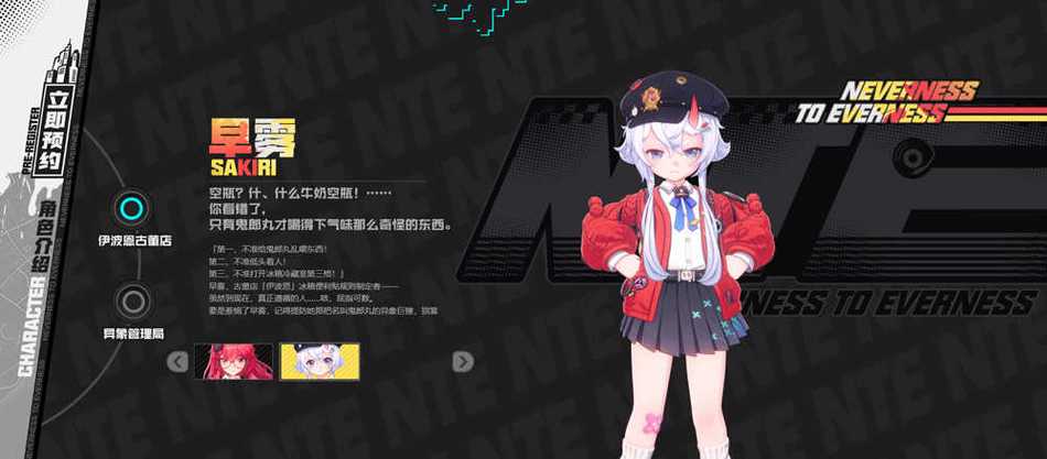 异环什么时候开服的图标