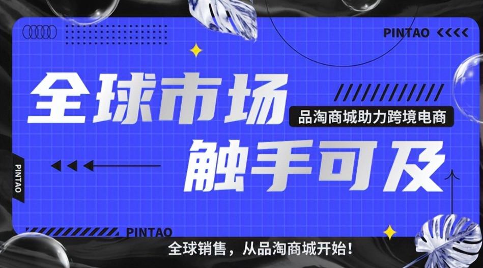 淘品商城图标