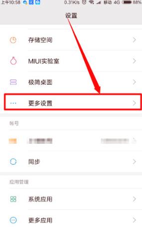 小米手机换成华为手机如何进行一键换机截图