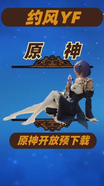 原神指令服4.3版本图标