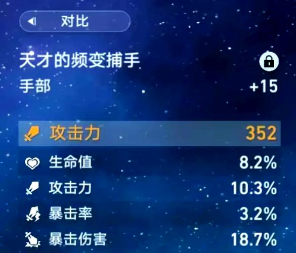 崩坏三暴击伤害有用吗图标