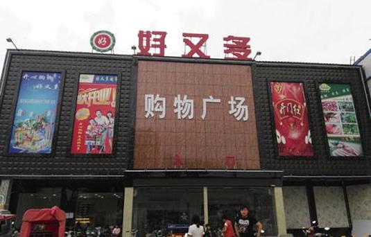 购物商场图标