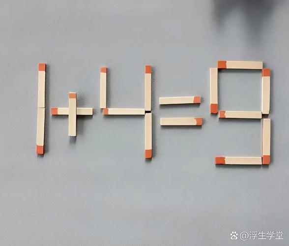 5 3=2移动一根火柴图标