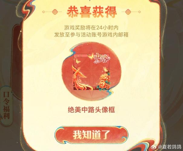 王者荣耀人物头像框数字代表什么意思截图