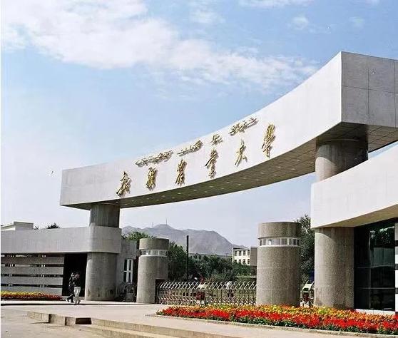 新疆农业大学