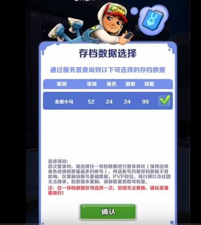 地铁跑酷恢复数据图标