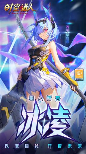 时空猎人百度官方版本截图