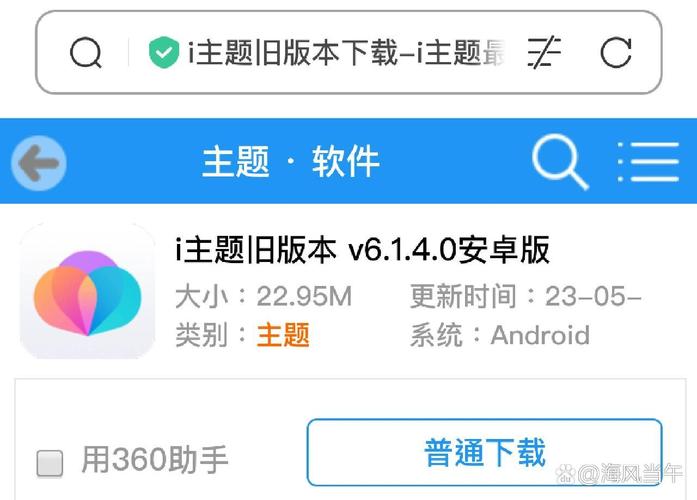 VIVO字体美化大师图标