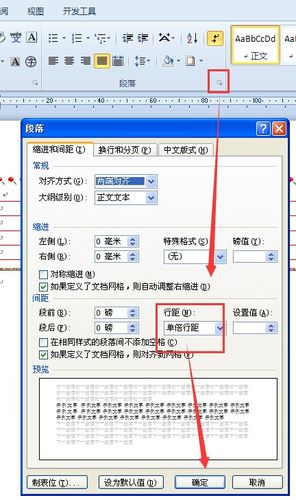 打字隔开距离怎么弄