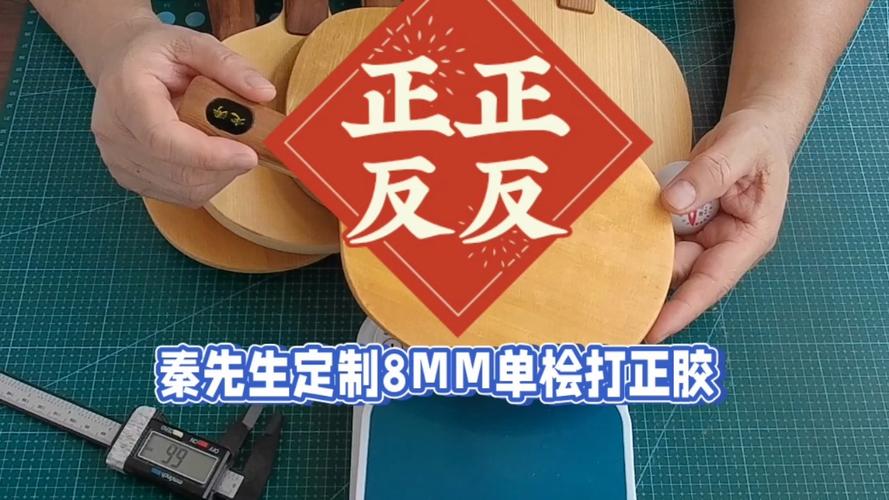 正胶适合正手还是反手图标