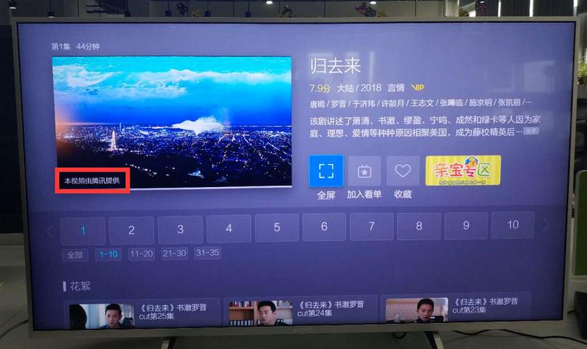 sony电视应用商店无法更新截图