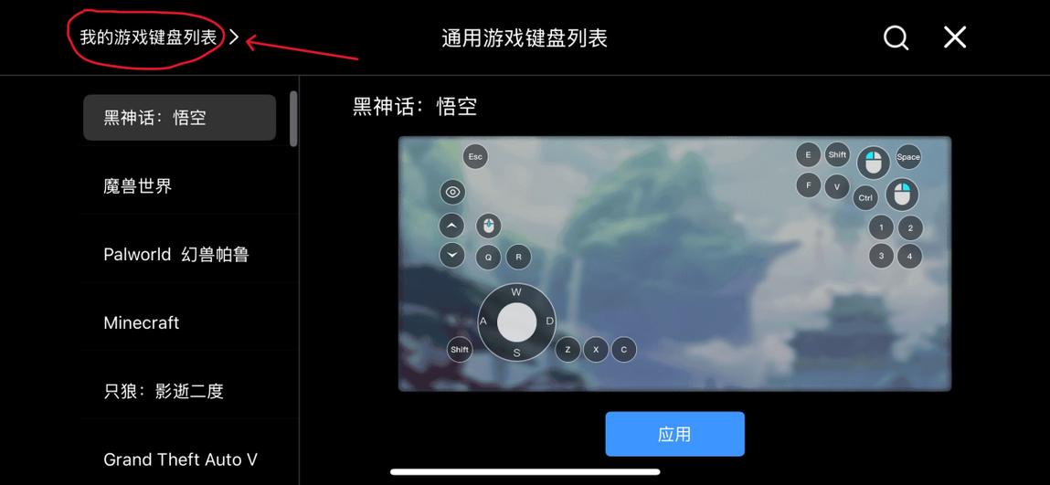 游戏屏蔽远程控制