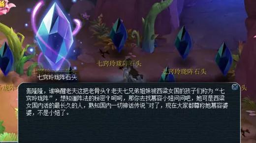 七窍玲珑石头点击顺序图标