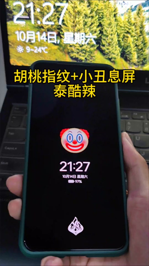 抖音息屏截图