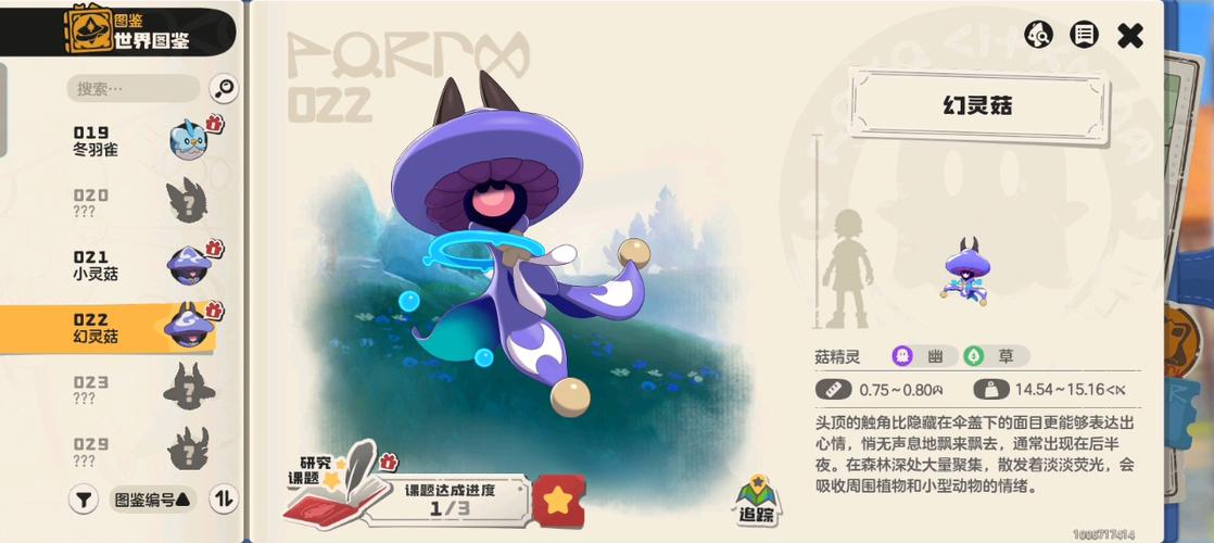 洛克王国新手攻略入门图标