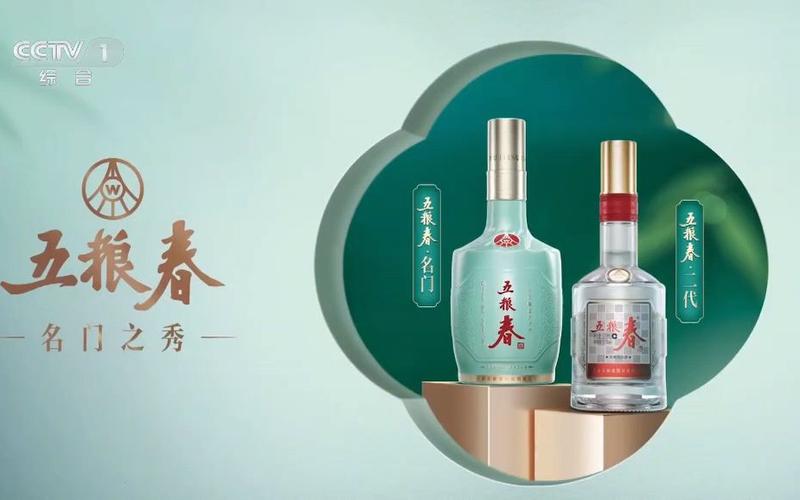 五粮春广告多少年了截图