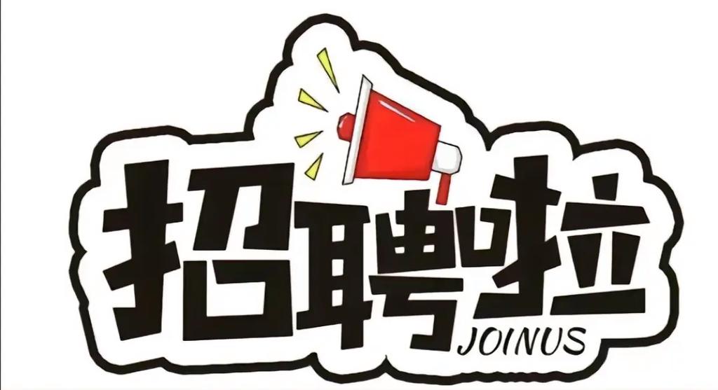 新昌人才招聘网最新招聘2023截图