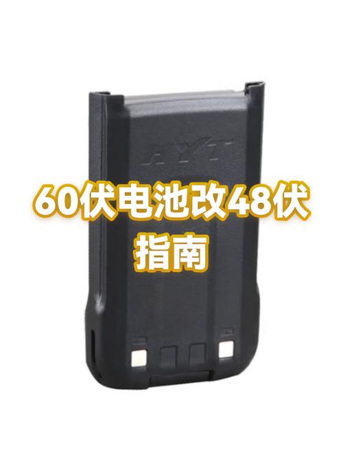 60伏电动车改成48伏最简单办法图标