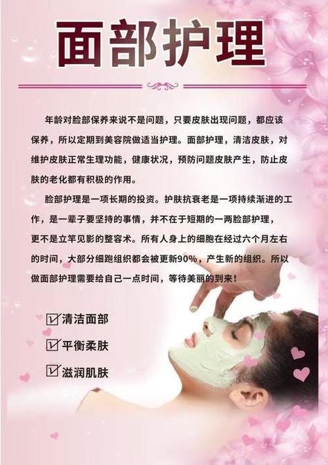 脸部皮肤护理步骤图标