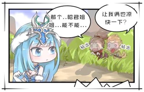变小掉进王昭君的鞋子里图标