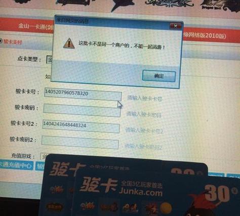 骏网卡密查询图标