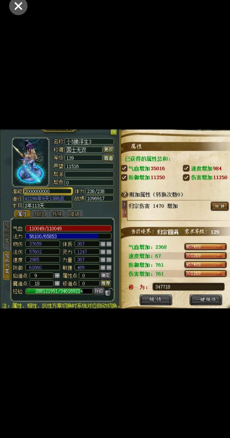 问道官服手游下载图标