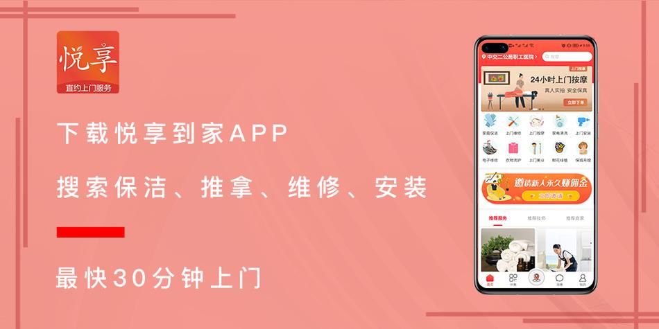 上门安装的软件图标