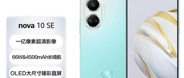 华为nova10像素好吗截图