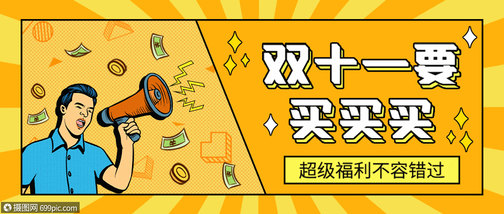 买购网图标
