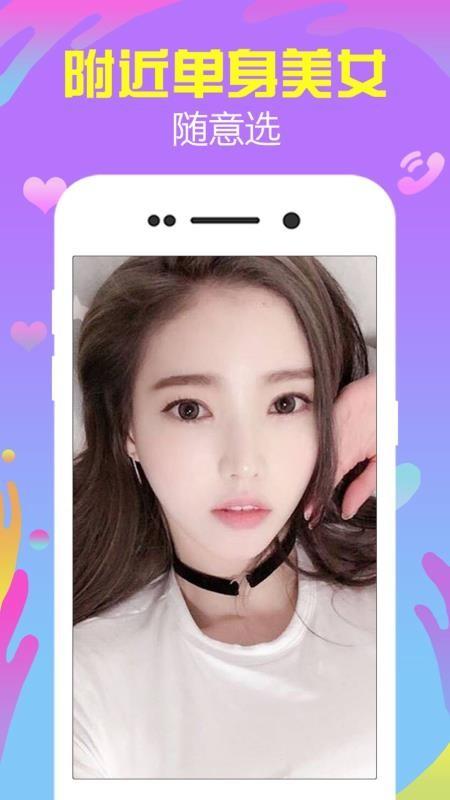 探约陌爱图标
