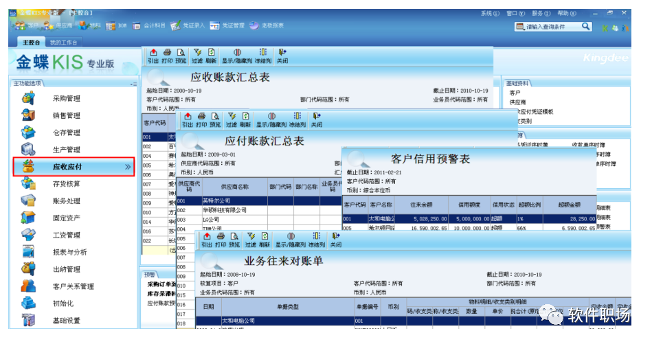 金蝶怎么出财务报表图标