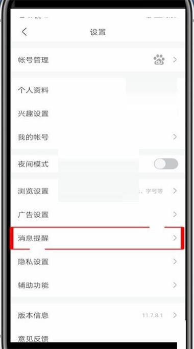 贴吧怎么退出某个吧截图