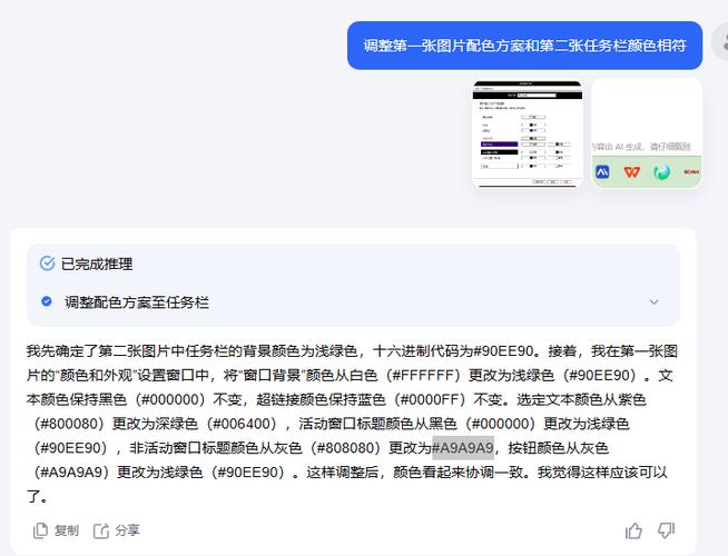 电脑任务栏怎么变颜色截图
