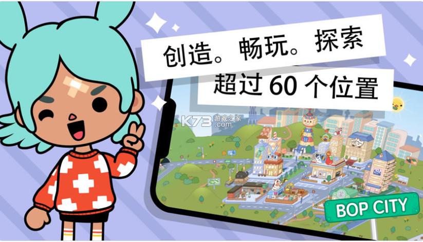 toca world破解版安卓截图