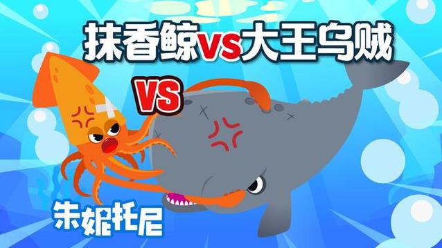巨齿鲨vs巨型章鱼图标