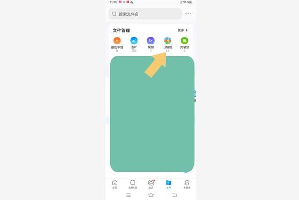 QQ浏览器解压后显示没有文件图标