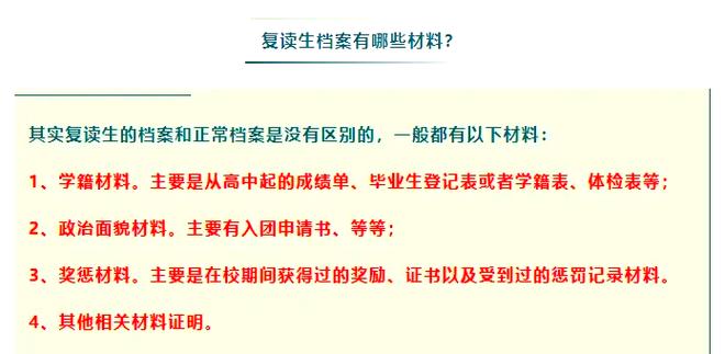 复读生有学籍吗