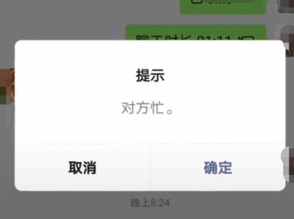 占线提醒图标