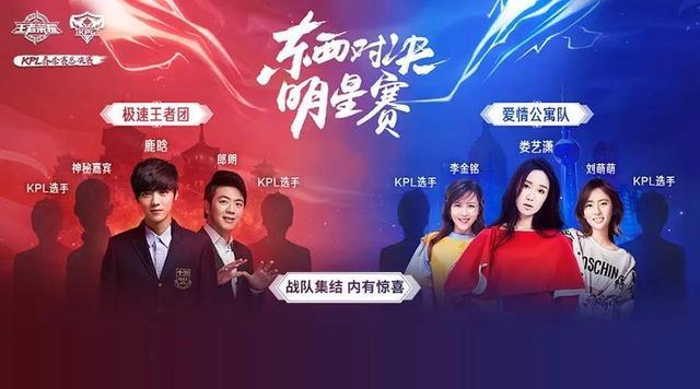 KPL王者荣耀明星赛图标