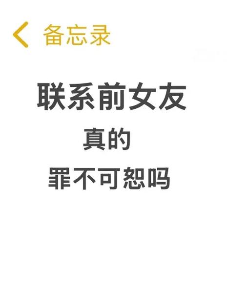 讨厌男朋友的前女友图标