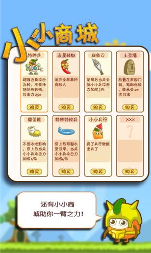 应用保卫战