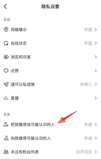 对方明明在直播却看不到图标