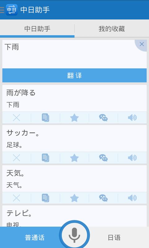 oppo手机怎么把中文转换日文图标