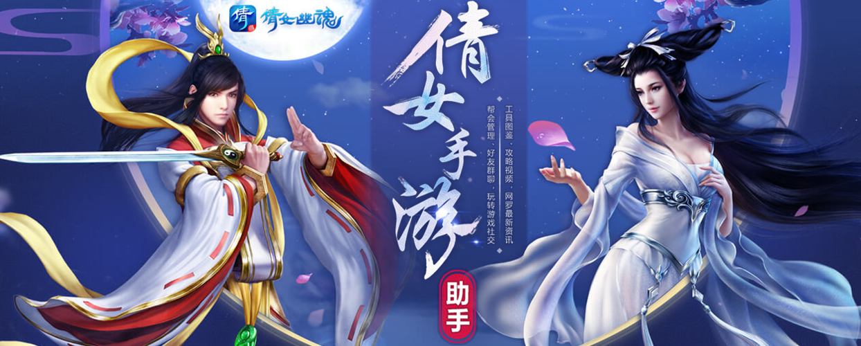 倩女幽魂手游忘记账号怎么办截图
